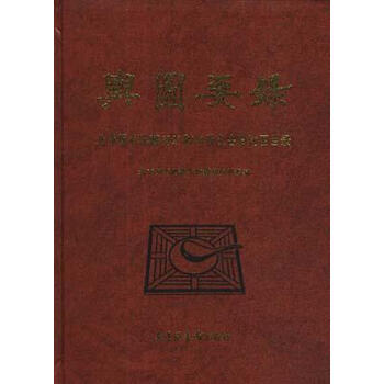 舆图要录――北京图书馆藏6827种中外文古旧地图目录 北图善本特藏部舆图组【正版书】