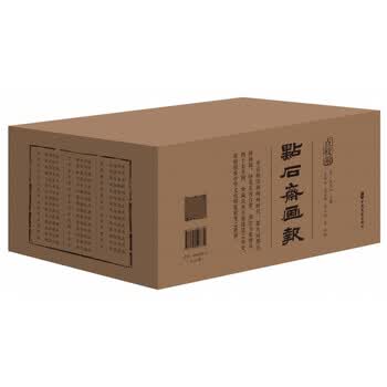 点石斋画报·点校版(全44册)