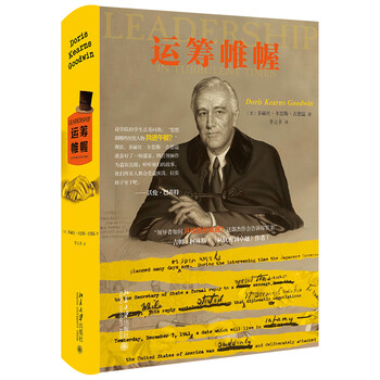 运筹帷幄