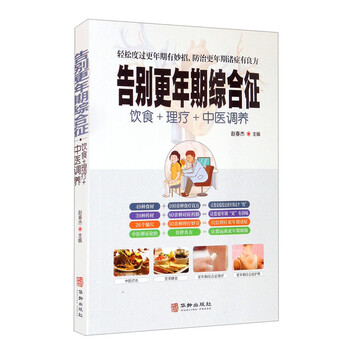 告别更年期综合征