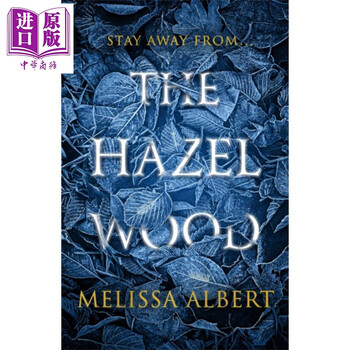黑泽尔森林 The Hazel Wood系列 1 英文原版 The Hazel Wood Melissa Albert