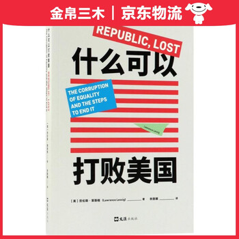 什么可以打败美国