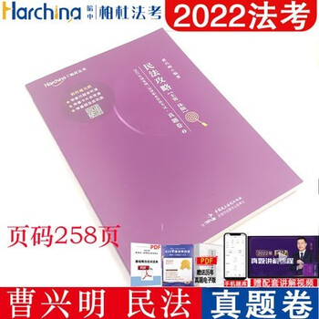 现货速发】2022曹兴明民法真题卷 主客一体 柏杜法考2022法律职业资格考试民法攻略真金题司法另售戴鹏民诉左宁刑诉李佳行政杨帆