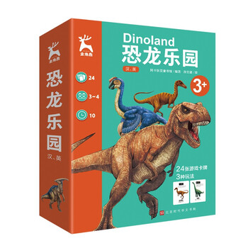 恐龙乐园（礼盒装）金角鹿亲子反应力启蒙桌游(中国环境标志 绿色印刷)