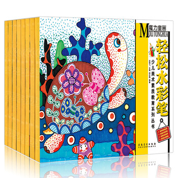 儿童画教材 魔力童画8册 专业美术班少儿美术培训教材 创意美术教程水粉画水彩笔卡通彩铅画油画棒线描画 复古牛皮纸画