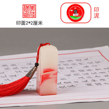 篆刻石料名字印章定制私人硬笔书法国画考级方形刻字闲章盖章古风藏书 2cm-玛瑙色 只要印章