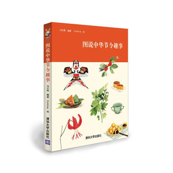 图说中华节令趣事【正版图书，放心下单】