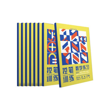31时光学控笔训练字帖幼儿园可擦训练字帖小学生一年级儿童专注力 全套控笔训练字帖全套6册