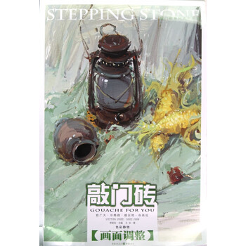 画面调整(色彩静物)/敲门砖系列美术丛书