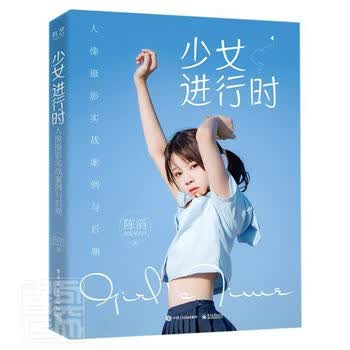 少行时：人像摄影实战案例与后期陈滔摄影9787121409790 人像摄影摄影艺术普通大众
