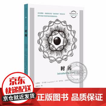 图画通识丛书：时间       克雷格·卡兰德 著      三联 正版