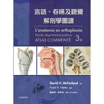 现货【外图台版】言语、吞咽及听觉解剖学图谱 / DAVID H. MCFARLAND作爱思唯尔