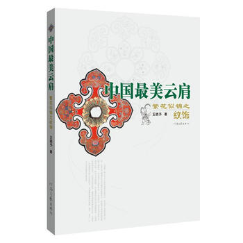 中国美云肩:繁华似锦之纹饰