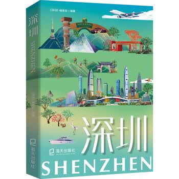 深圳 图书