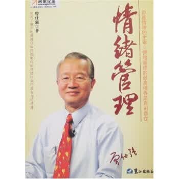 情绪管理 【正版书】