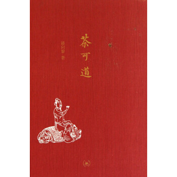 茶可道(精)