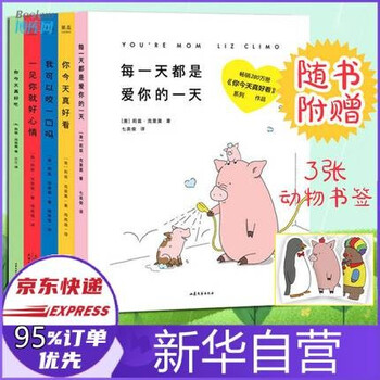 你今天真好看+我可以咬一口吗+一见你就好心情+你今天真好吃 莉兹·克里莫清新治愈漫画绘本 全套5册