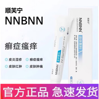 NNBNN顺芙宁nnbnn液体敷料傲之语 1支【图片 价格 品牌 报价】-京东