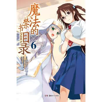 魔法的目录.6