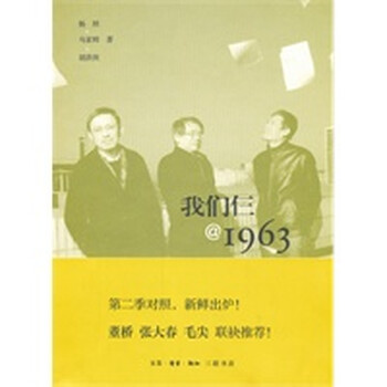 我们仨＠1963