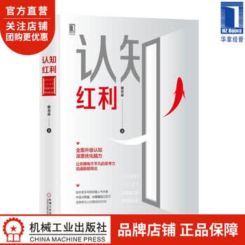 认知红利 谢春霖8062146
