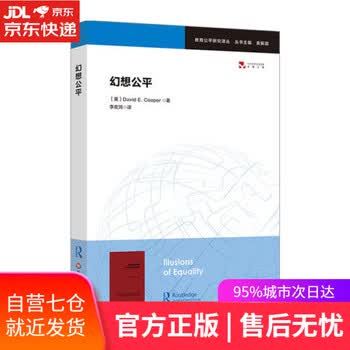 【正版图书】幻想公平