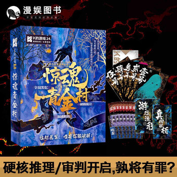 可选 k的游戏系列剧一本杀 21 22 23 24 25 26 4觉醒 游轮谜影 惊魂青金村
