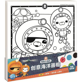 创意海洋画框