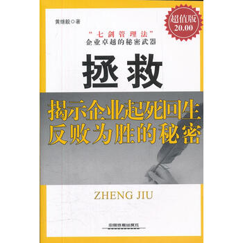 拯救()
