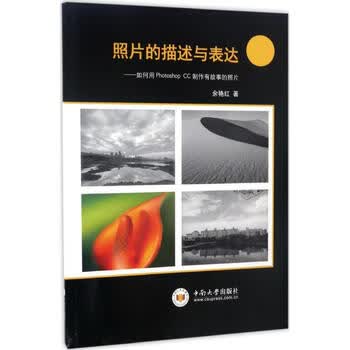 照片的描述与表达