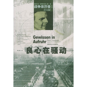 良心在骚动
