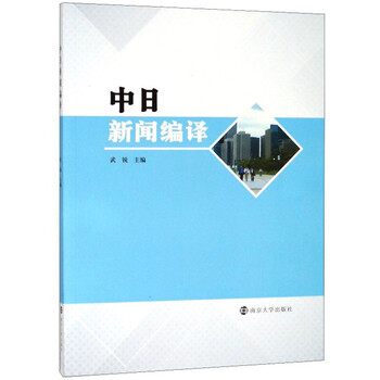 中日新闻编译/武锐