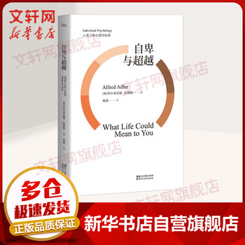 自卑与*