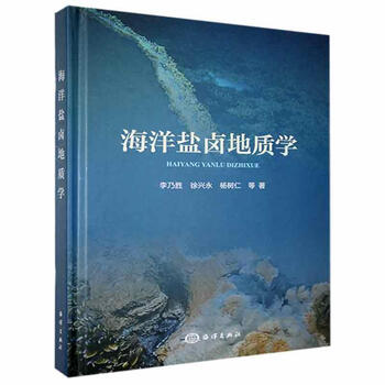 包邮：海洋盐卤地质学科学与自然  图书