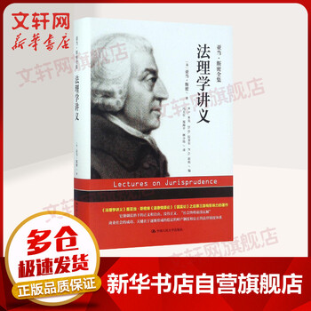 法理学讲义