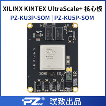 【璞致PZ-KU3P-SOM】璞致FPGA核心板 Xilinx Kintex Ultrascale+XCKU3P工业级下载器+散热片【行情 报价 价格 评测】-京东