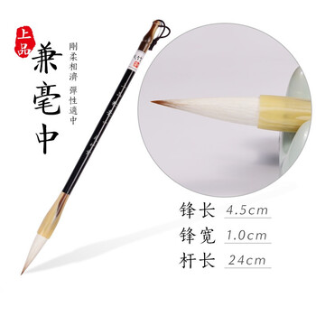 毛笔上品兼毫小号中号 初学者羊毫狼毫中小中楷练字软笔书法笔国画笔成人灵飞经小楷文房四宝国画临摹毛笔字 上品兼毫 中（买2送1）