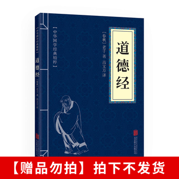 说文解字详解 许慎著 小学生儿童版 给孩子的汉字王国 写给孩子的史记 语言文字 古代汉语字典 画说汉 【赠品勿拍】道德经