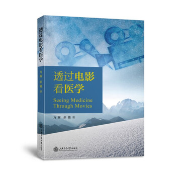 正版 透过电影看医学：：9787313250636