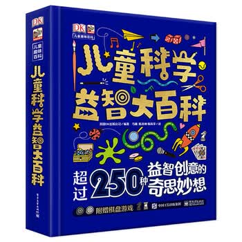 DK科学益智大百科