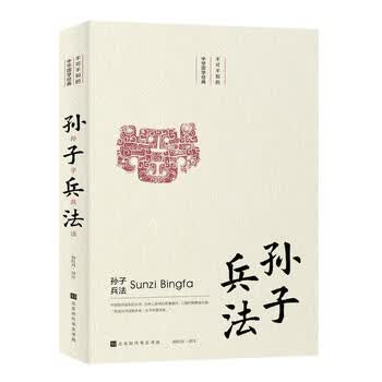 RT正版 孙子兵法