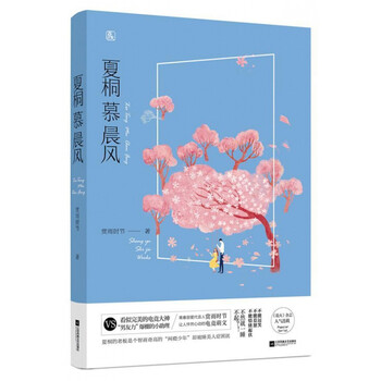 夏桐慕晨风赏雨时节