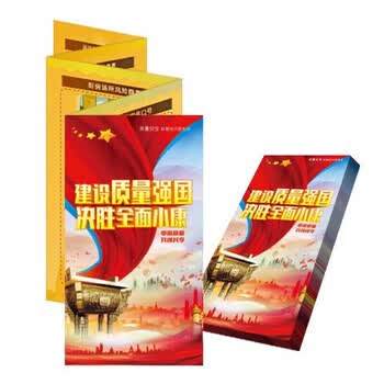 安全生产月宣传折页 建设质量强国 决胜全面小康宣教折页