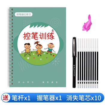 时光学控笔训练美术绘画练图幼儿练卡空白本幼儿园3岁宝宝益趣书 控笔凹槽