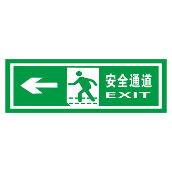 疏散指示标志消防标识牌安全出口EXIT向右向左直行箭头标示贴提示牌TEP85 TEP85-04 安全通道疏散指示标志 30*10厘米 覆膜防水PP贴纸
