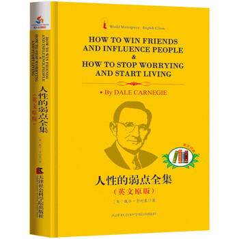 卡耐基经典：人性的弱点全集英文原版