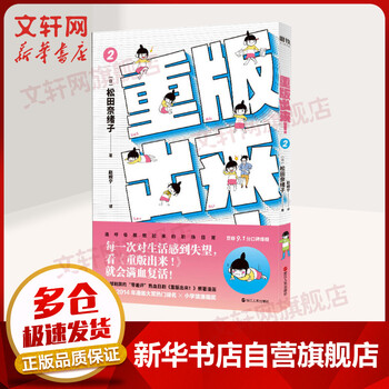 重版出来! 2