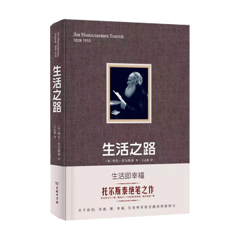 生活之路