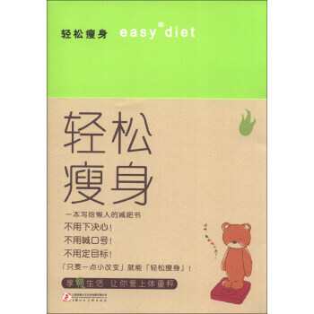 轻松