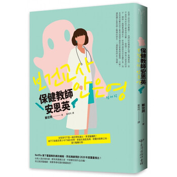 现货正版教师安恩英 20 郑世朗商务 进口原版